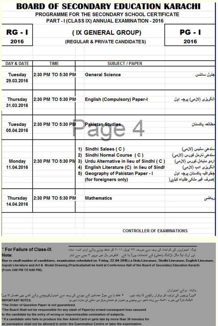 BSEK Karachi Board 9th Class Date Sheet 2017 Download BSEK Karachi Board 9th Class Date Sheet 2017 Download