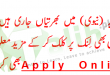 Join Pak Army Registration 2025 Online Joinpakarmy.gov.pk Jobs Form