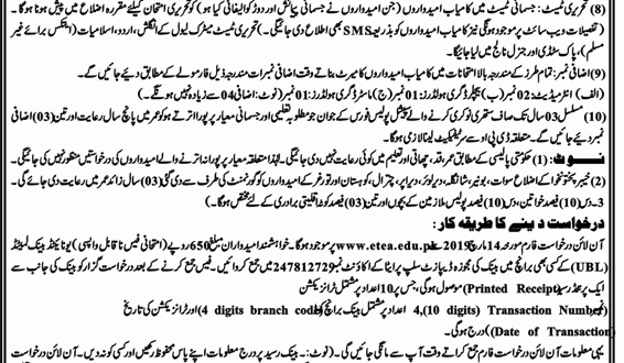 KPK Police ETEA Test Sample Paper For Constable Job