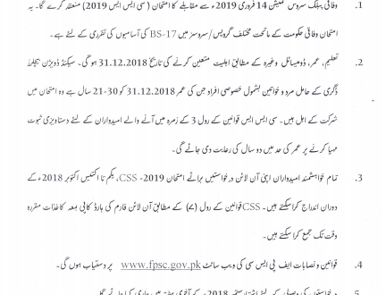 FPSC CSS Exam Schedule 2019 Rules, Criteria