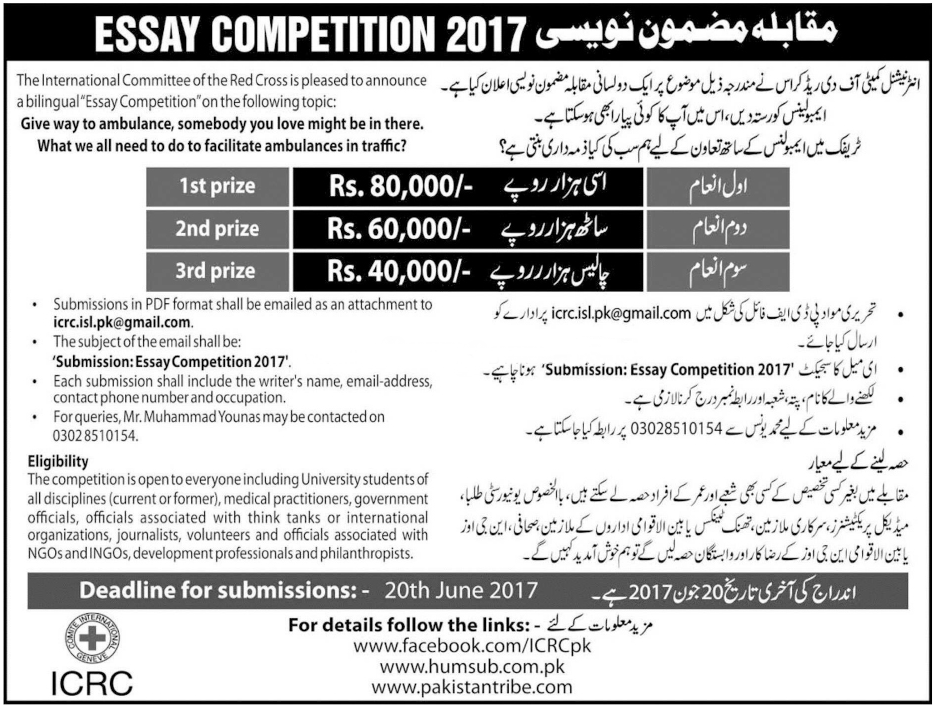 ICRC Pakistan Essay Writing Competition 2017 Topics Prizes