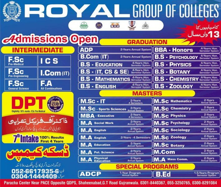 Royal Group Of Colleges Gujranwala Admission 2022 Form