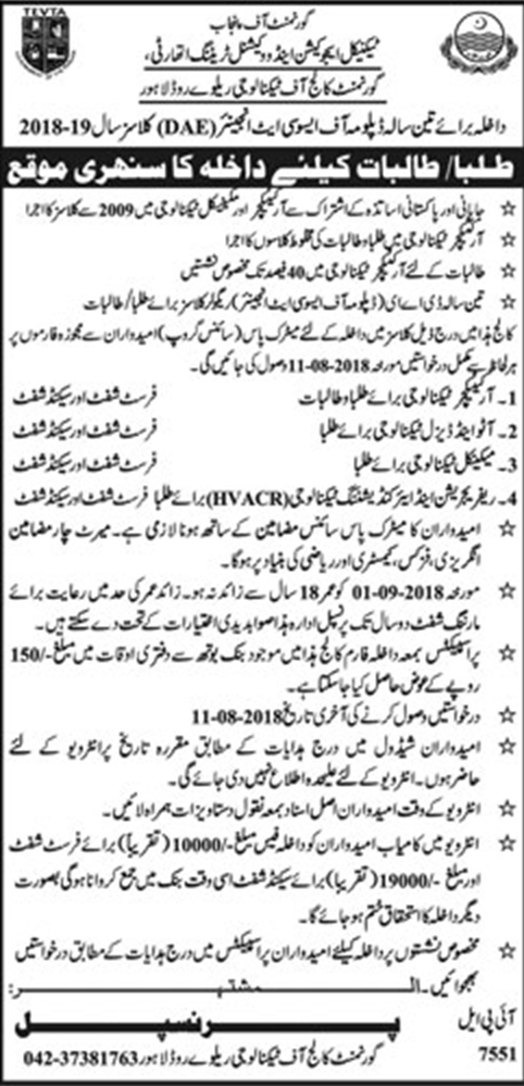GCT Railway Road Lahore Admissions 2018-19 DAE Form, Last Date