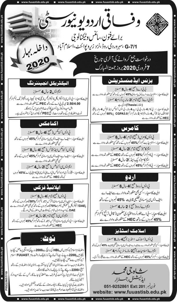 Federal Urdu University Islamabad Admission Spring 2020 Online Form ...