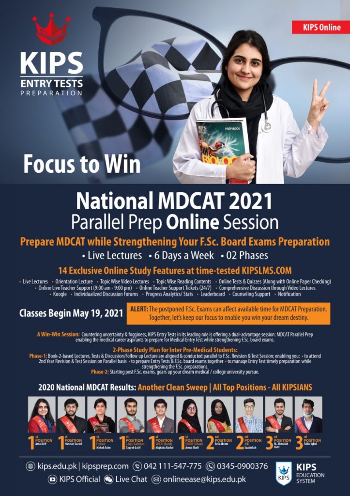 KIPS Academy Entry Test MDCAT, ECAT Preparation 2022 Classes