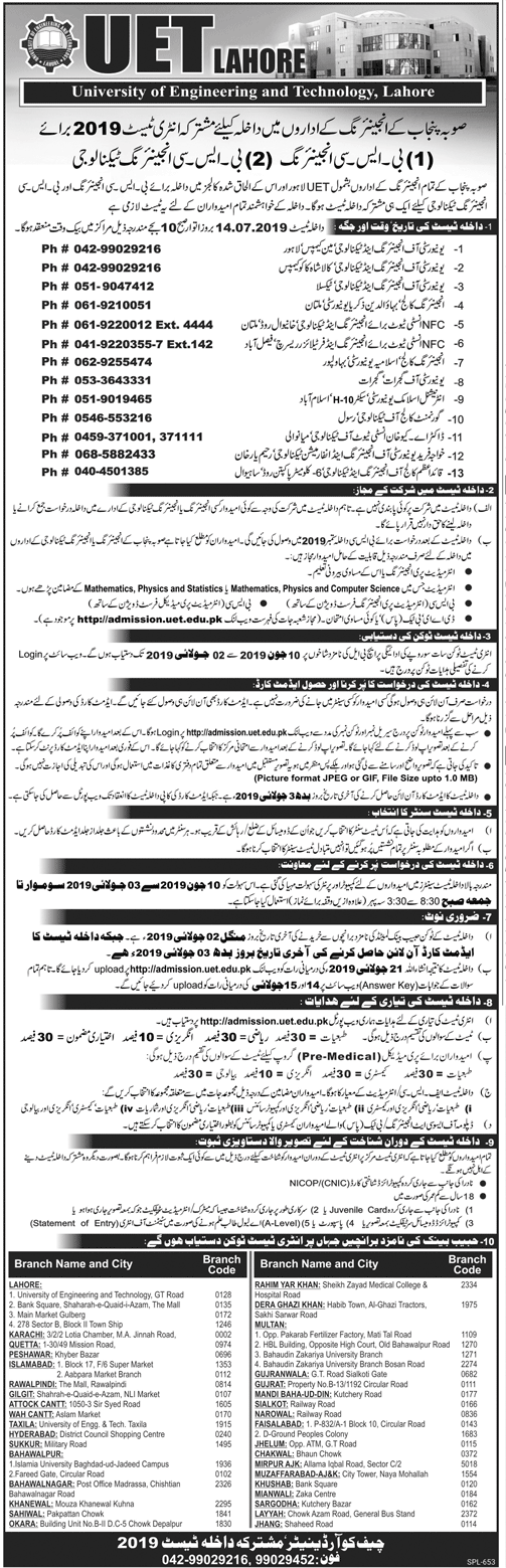 UET Lahore Entry Test Online Registration Form 2019