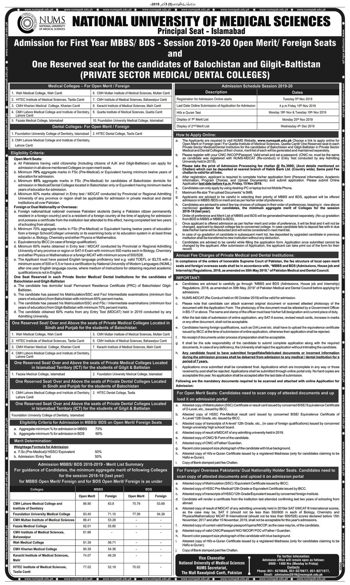 NUMS Rawalpindi MBBS BDS Admission 2019-20 NTS Entry Test