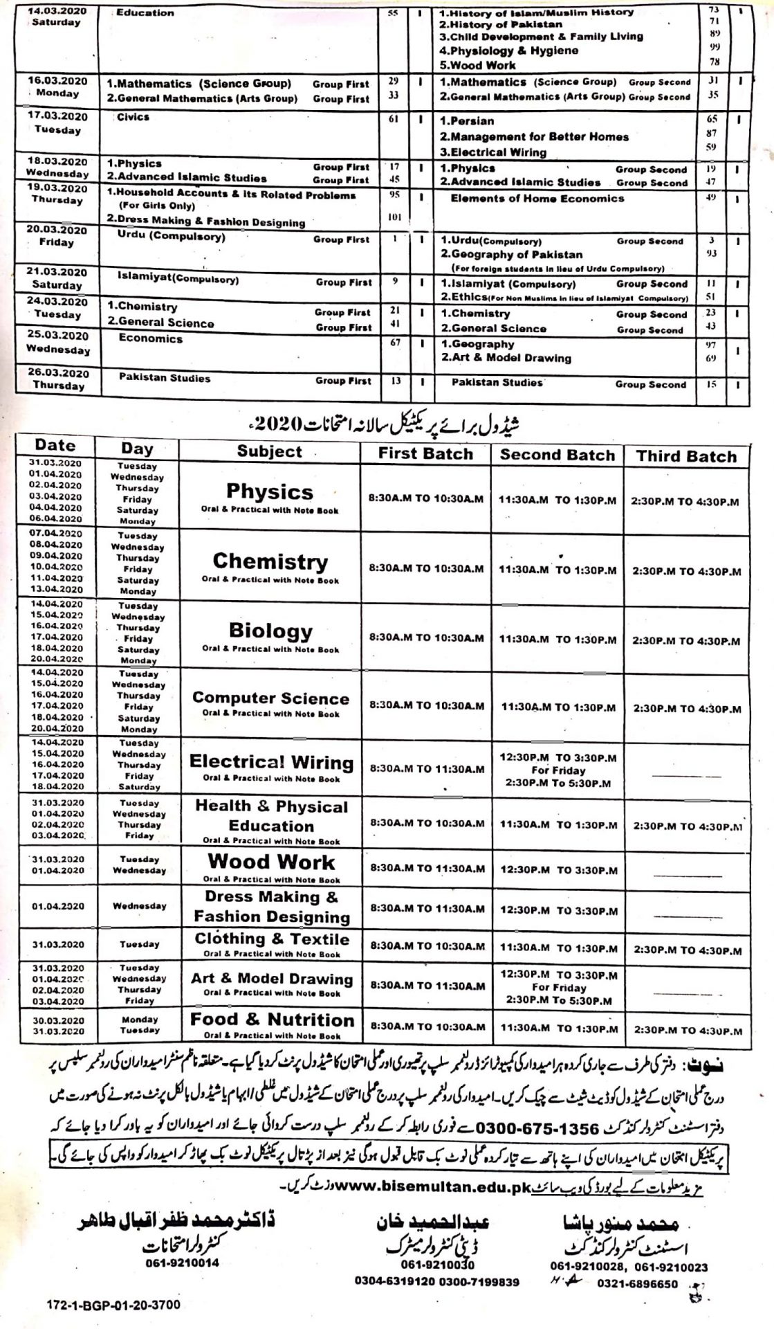 BISE Multan Board 9th Class Date Sheet 2020 Download Online