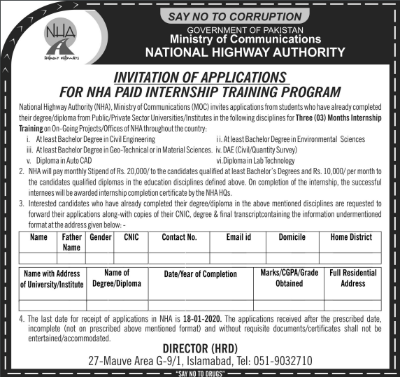 NHA Youth Internship Program 2020 Application Form