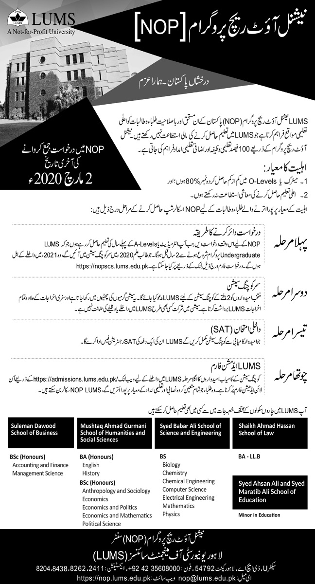 LUMS National Outreach Program 2020 NOP Application Form, Last Date