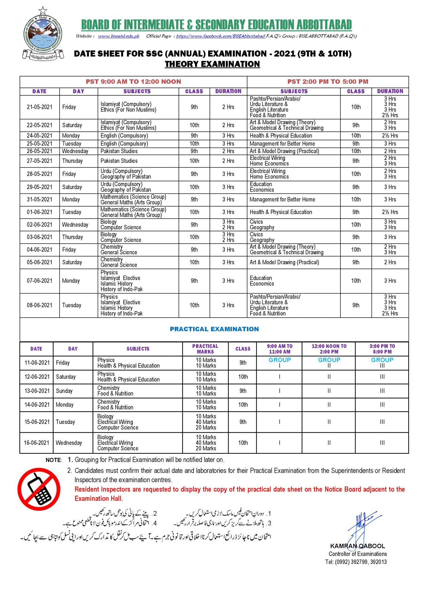 Abbottabad Board 9th 10th Class Date Sheet 2021 Abbottabad Board 9th 10th Class Date Sheet 2021