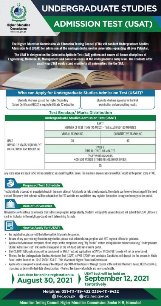 USAT Online Registration 2022 HEC Admission Test